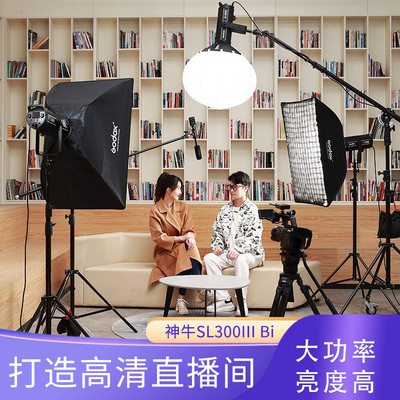 神牛补光灯SL300W直播灯光