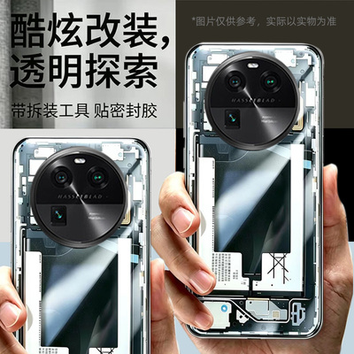 【新手可自换】适用OPPOfindx6/pro替换原来玻璃透明后盖修后背盖