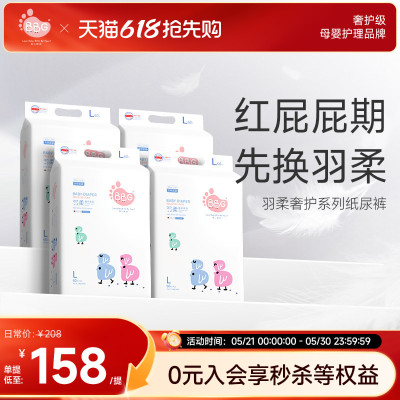 羽柔奢护红屁屁专用敏感肌适用