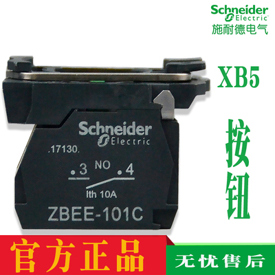 原装正品按钮基座施耐德