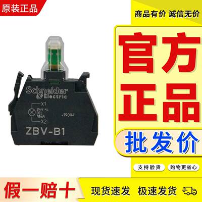 原装正品指示灯模块施耐德