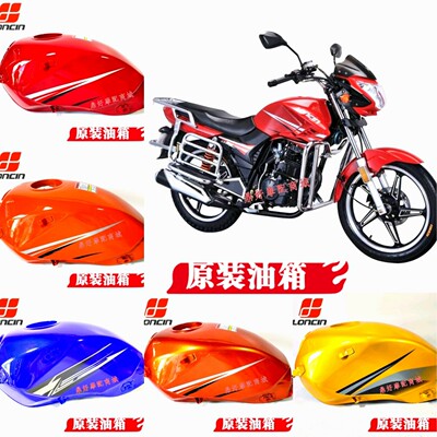隆鑫摩托车LX150-70E LX125-75山地赛悦油箱劲隆JL150-75劲冠油壶