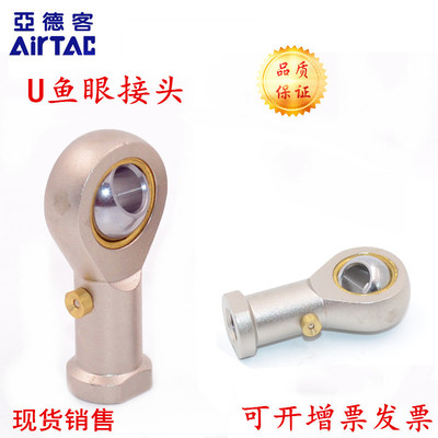 亚德客鱼眼接头F-M10X125U/M12/M8/M16/M20x150气缸附件鱼眼轴承