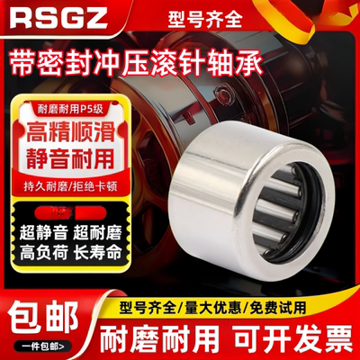 RSGZ带密封圈HK冲压滚针轴承1412 1414 1416 1514 1516 1518-2RS