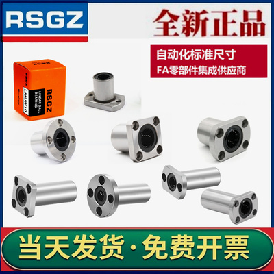 直线法兰轴承LHZR LHZS LHZC LHZRW LHZCW LHZSW8 10 12 16 20 25