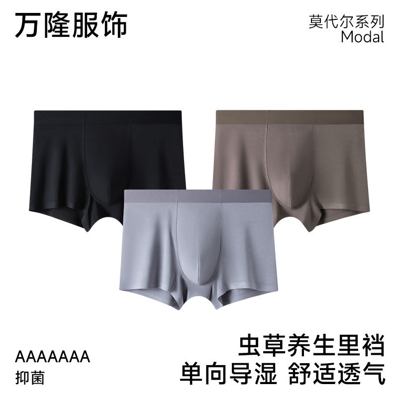 香港RACK莫代尔男士内裤夏季7A抑菌透气舒适无痕纯色大码平角裤短