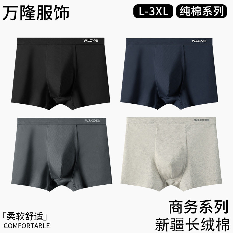 香港RACK商务男士纯棉内裤净色夏季薄款透气大码抑菌平角裤舒适中