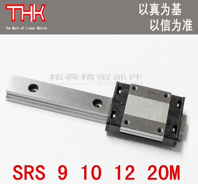 thk微型滑块精密导轨