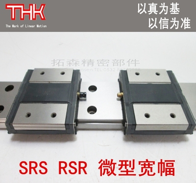 thk微型滑块精密导轨