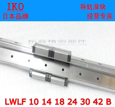 直线滑块IKO原装进口轴承钢