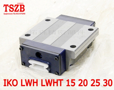 IKO 直线性导轨滑块 LWH15 LWHG20 LWH25 LWH30 LWH55 LWH85 B SL