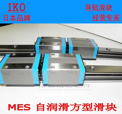 IKO直线导轨滑块 MES35 MES45 MES30 MES25 MES20 MES15 SL C1HS2
