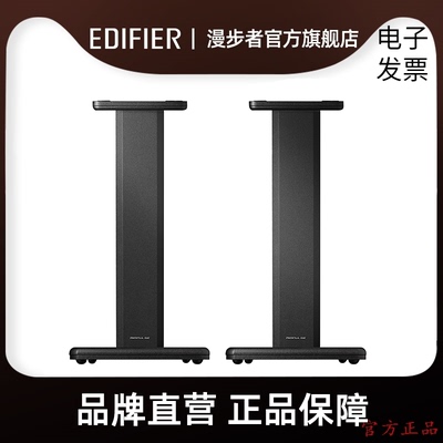 Edifier/漫步者ST300专用音箱