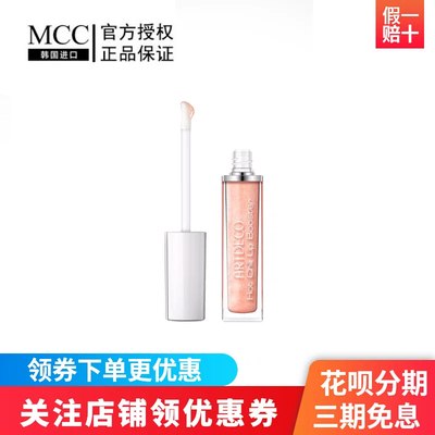 雅蔻热辣丰唇蜜保湿滋润