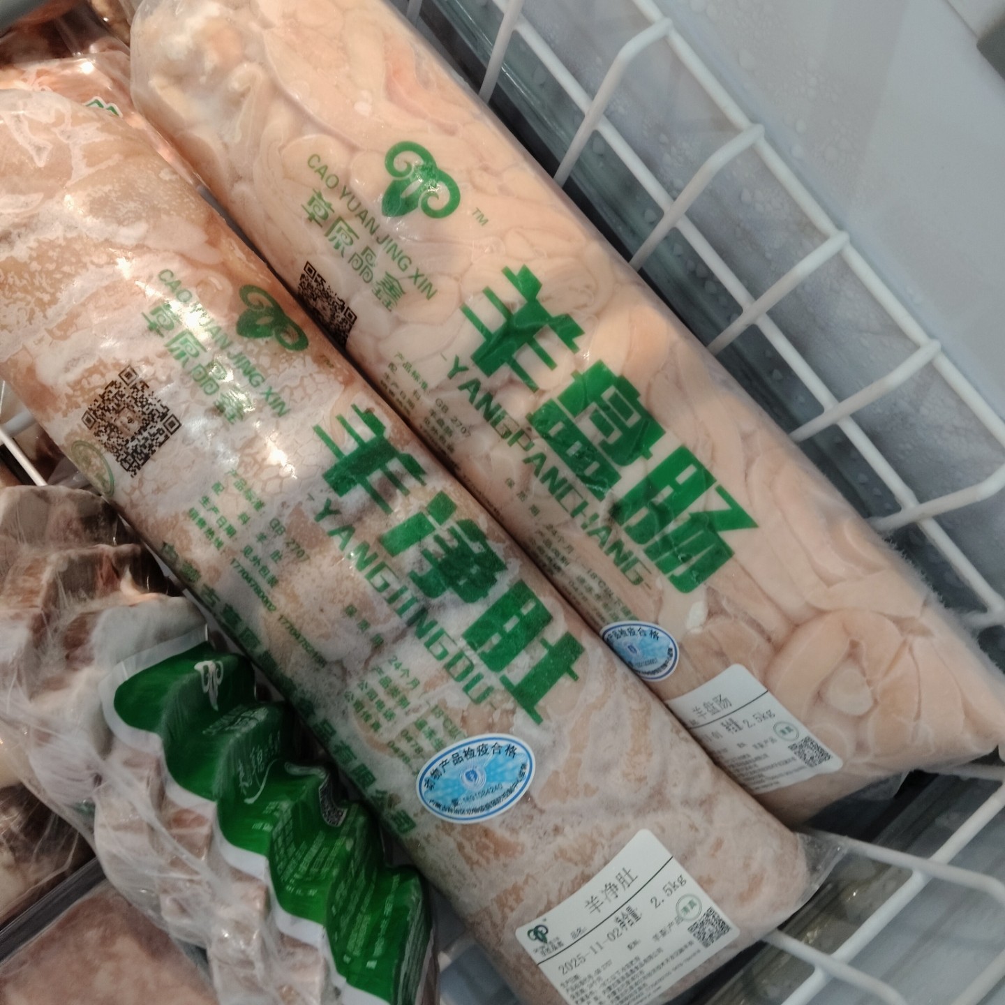 内蒙古生鲜羊肠羊肚羊盘肠羊净肚5斤羊杂西北特产羔羊肉冷冻顺丰