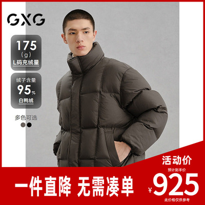 GXG男装 商场同款简约绗缝面包服通勤羽绒服男24冬新品G24XY24030