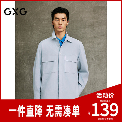 GXG男装泡泡纱简约翻领长袖衬衫26秋新品G25X031004