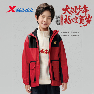 特步男大童加绒外套三合一冲锋衣