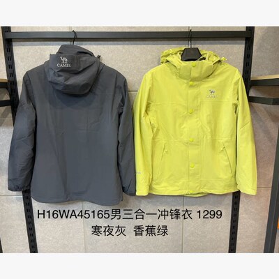 H16WA45165专柜2026秋冬男款三合一两件套抓绒内胆冲锋衣