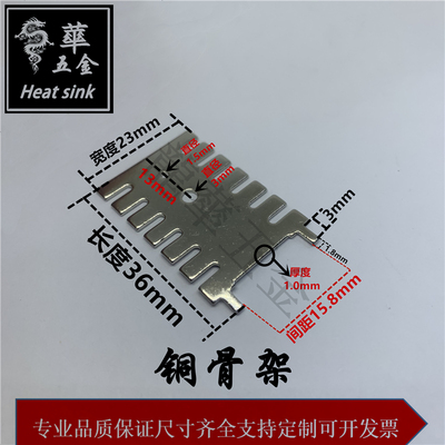铜片大功率散热器凉快
