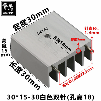 to-220电源散热片7805散热器