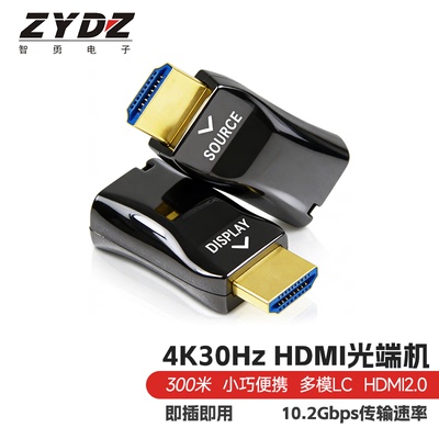 智勇 高清无损HDMI光端机多模单纤 迷你光纤延长器收发器LC 300米