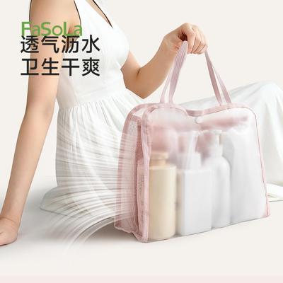 FaSoLa防水洗漱包新款镂空透气浴室毛巾沐浴露透明随身收纳袋