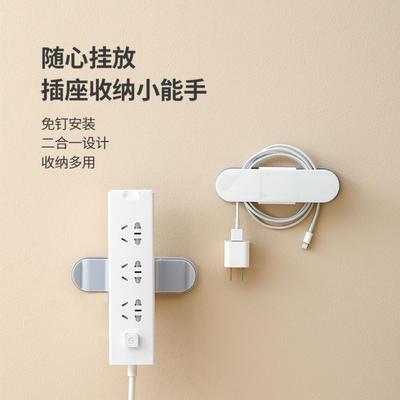 FASOLA免打孔绕线收纳挂钩