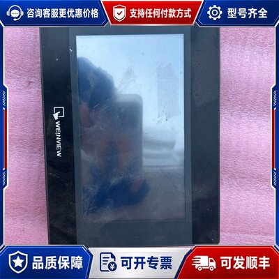 议价威纶通触摸屏MT8070iH5 发货可维修