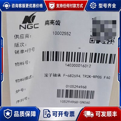 议价未封 Xlife滚子轴承 F-682594.TR2K-可维修