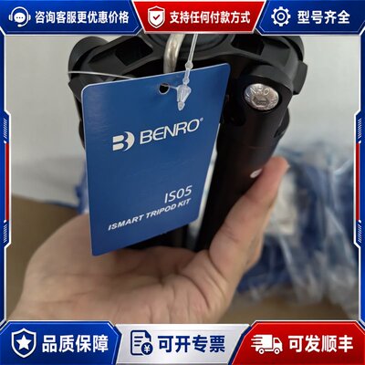议价BENRO IS05 iSmart三脚架套装未封带可维修