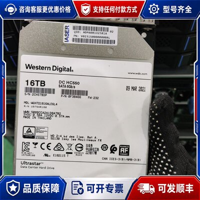 议价WD 16TB DC HC550 SATA6Gb/s 企业级可维修