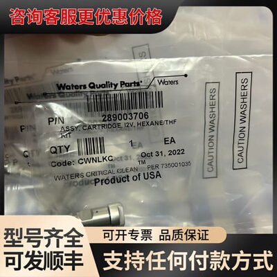 议价700004139，Waters 沃特世UPLC H-Cla可维修