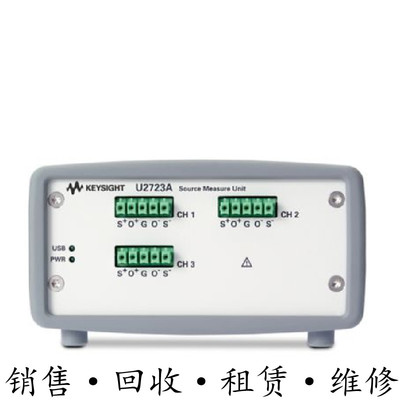 回收租售安捷伦KEYSIGHT是德U2723A USB模块化信号源测量单元包邮