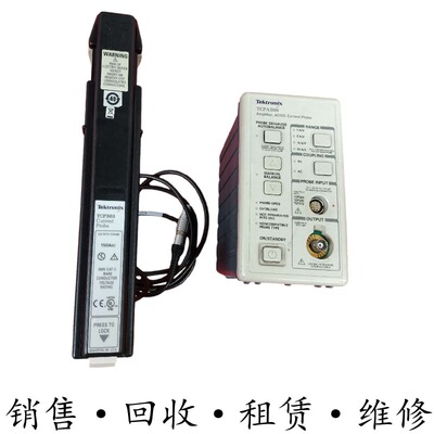 Tektronix泰克TCP303 305 312A电流探头P6022 6021 TCPA300放大器