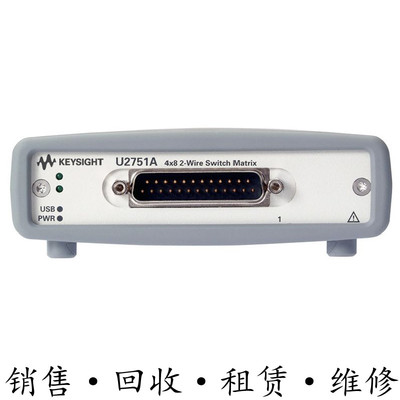 回收租售安捷伦KEYSIGHT是德U2751A 2线USB模块化开关矩阵4x8包邮