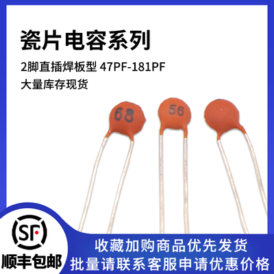 瓷片电容器多种规格可选