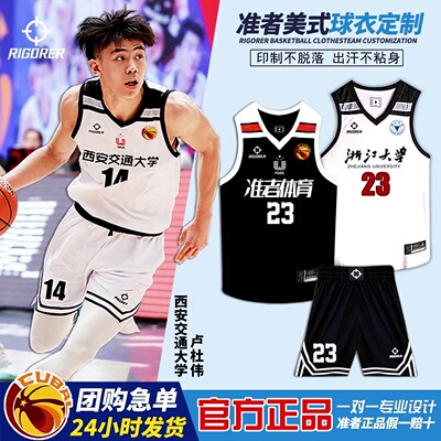 正品准者篮球服套装cuba球衣定制