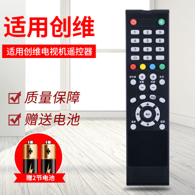 创维液晶电视遥控器28E220E