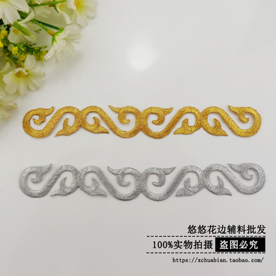 新品 DIY材料 cosplay动漫礼服古装民族刺绣布贴金银色 2582#烫花