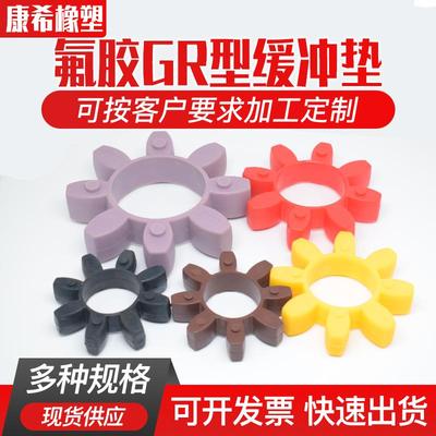 上海康溪氟胶GR型星型弹性块