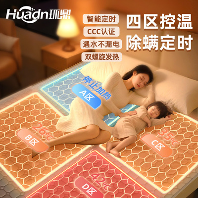 电热毯四区控温2025新款环鼎水暖毯分区双人头脚控电褥子上下暖脚