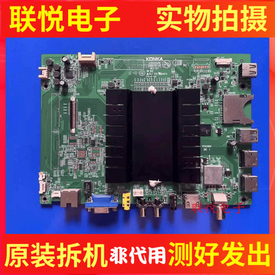 康佳LED43/49X81S主板
