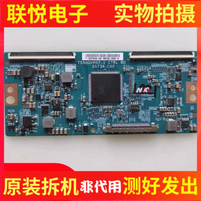 55寸AU罗辑板55T34-C02