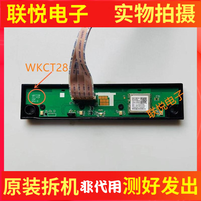 TCL55/65V8E75S12开关按键