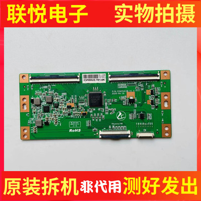 逻辑板CV500U2-T01 CV6754C5A-V1.2条码CV500U2-T01.4K
