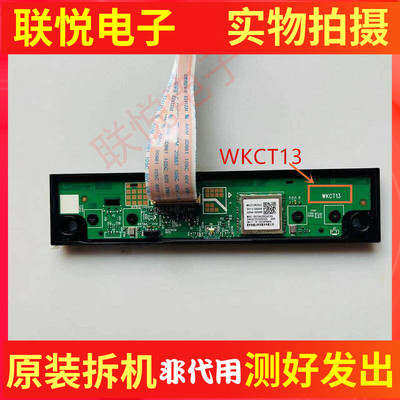 55V6E遥控接收板WKCT26M2501