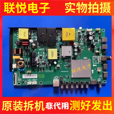 创维58V2酷开50/55K5C58K5D主板