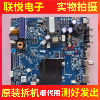 长虹39D3700i39E8电视主板