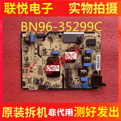 三星UA43/48/J5088ACXXZ电源